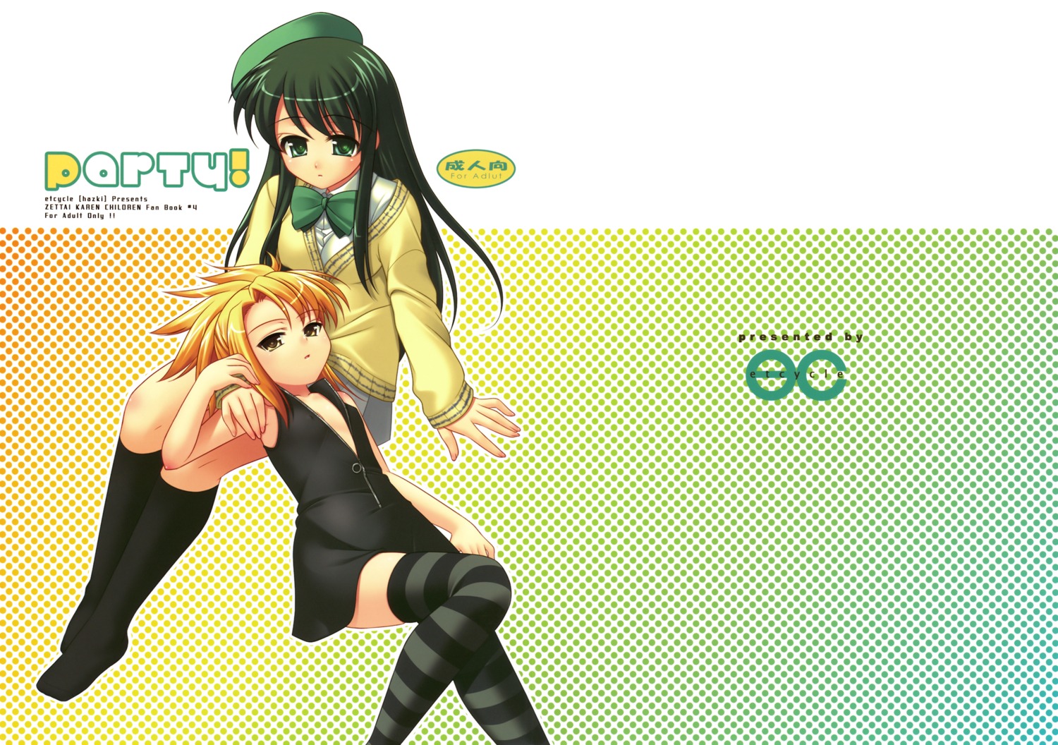 etcycle hazuki (artist) zettai karen children tsukushi mio umegae naomi | #29220 | yande.re